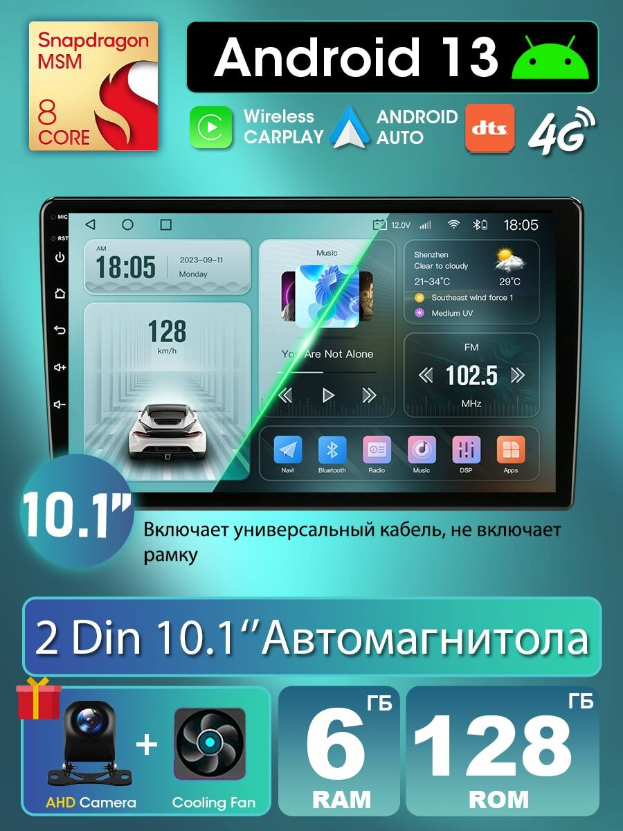 Автомагнитола 2 DIN 10.1 Srnubi G20 Android13, 6ГБ/128ГБ, 8 ядер, беспроводной CarPlay/Android Auto, AHD камера