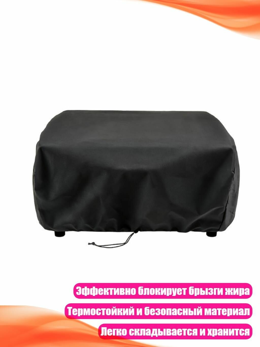 Защитный экран для готовки на улице, складной дизайн, термостойкий полиэстер