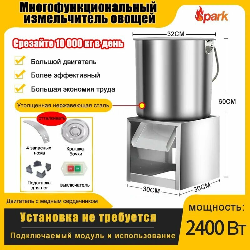 Садовый измельчитель,2400Вт