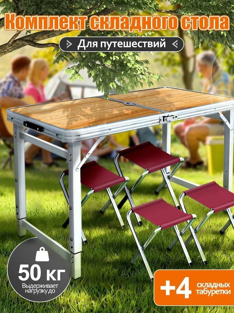Стол туристический складной с 4 стульями для дачи, охоты и рыбалки, пикника и кемпинга, отдыха на природе, с ручкой для переноски, металлический стол чемодан, садовый набор, синий