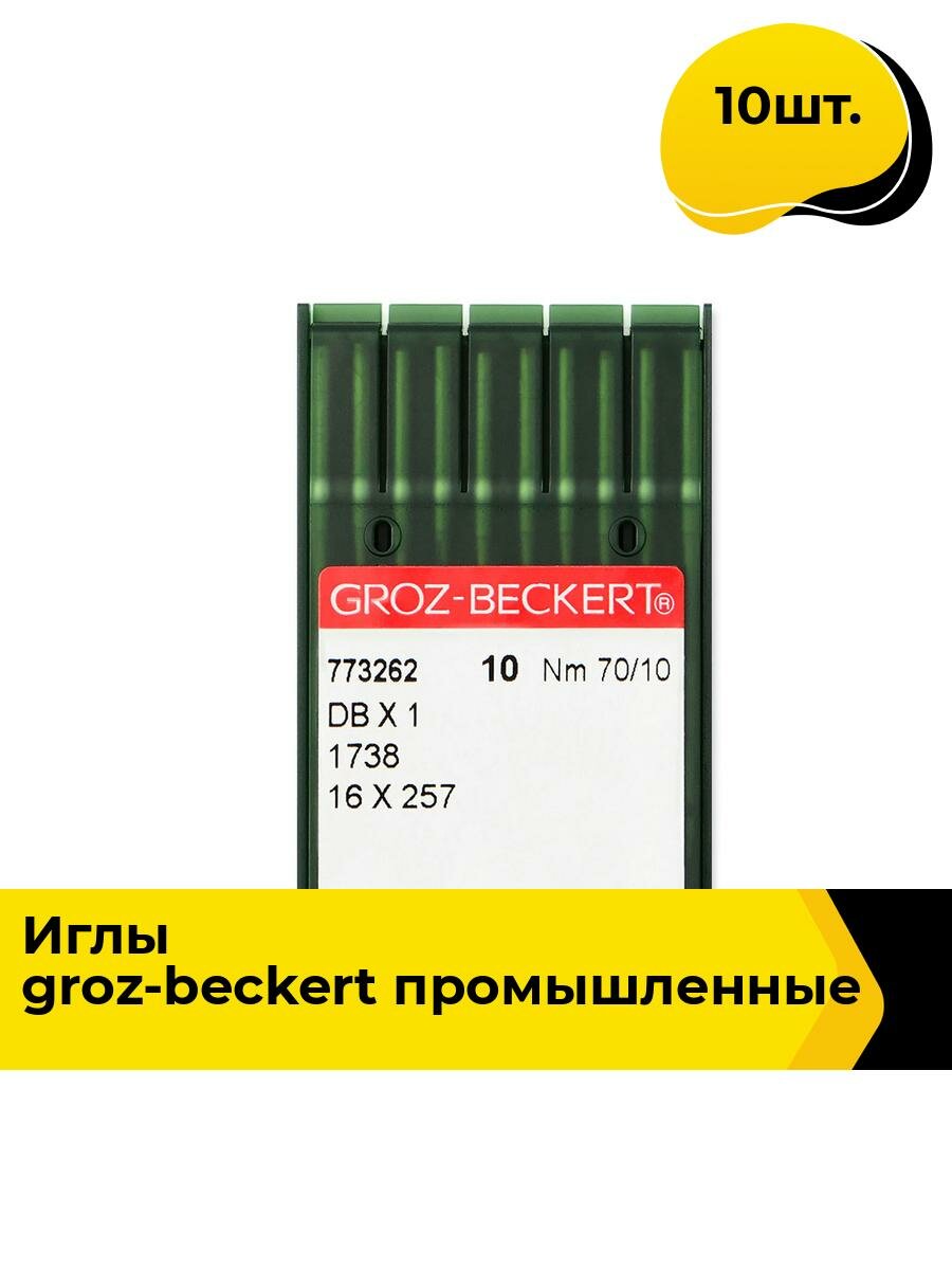 Иглы Groz-beckert для промышленных швейных машин, 10 шт.
