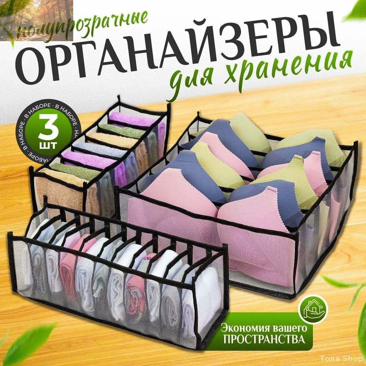 Органайзер дорожный