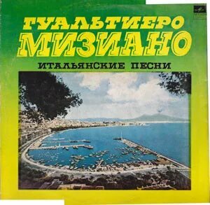 Итальянские Песни