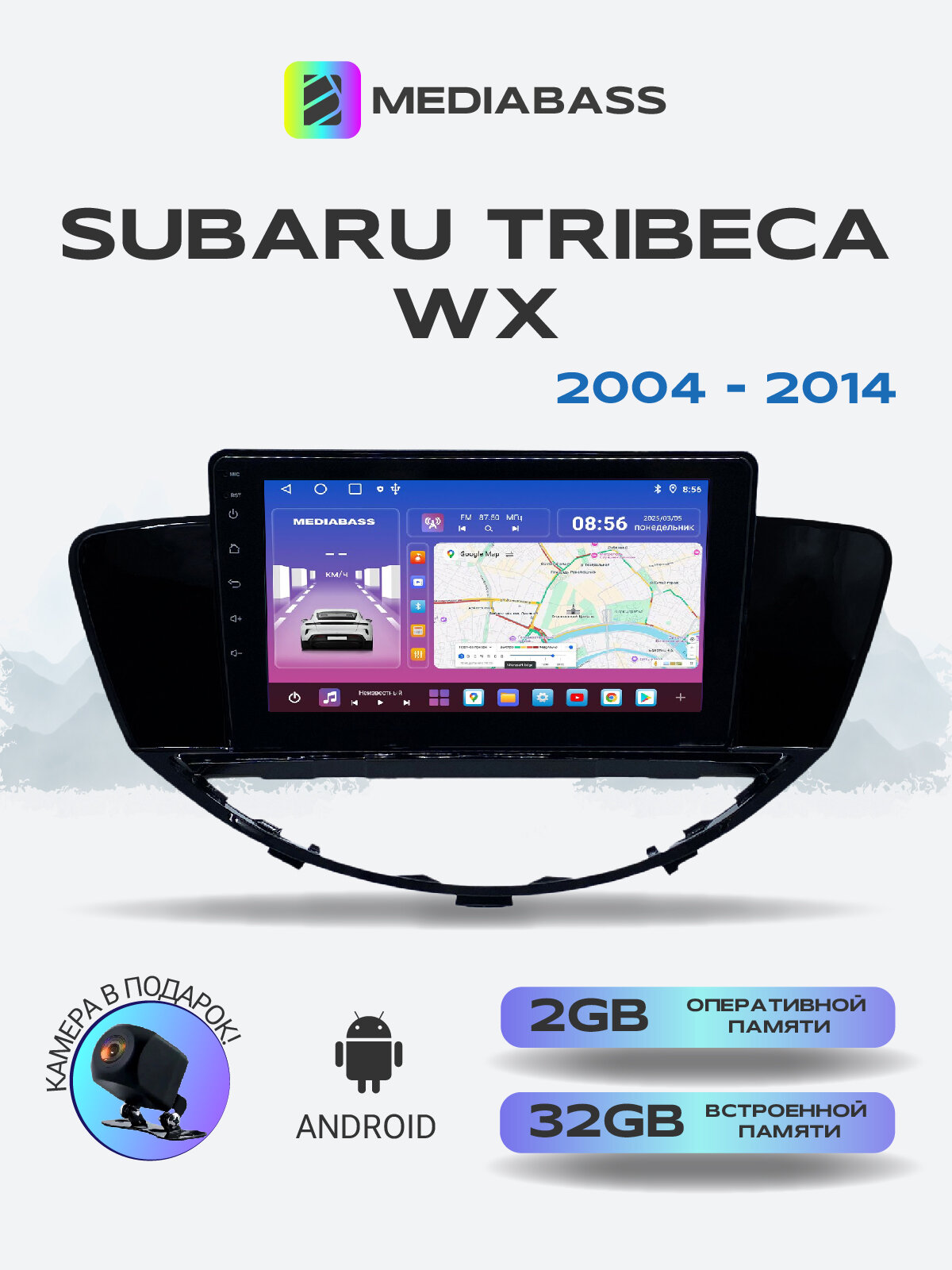 Магнитола для Subaru Tribeca: WX/WX рест (2004-2014). Андроид магнитола, 2/32ГБ. Субару Трибека
