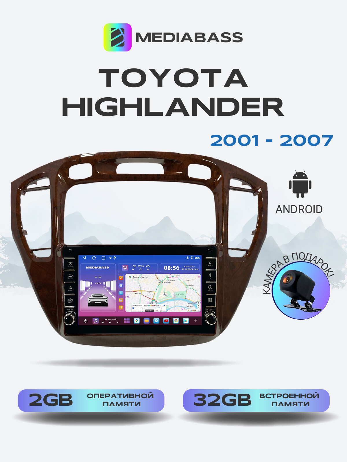 Магнитола для Toyota Highlander 2001-2007. Андроид магнитола, 2/32ГБ. Тойота Хайлендер
