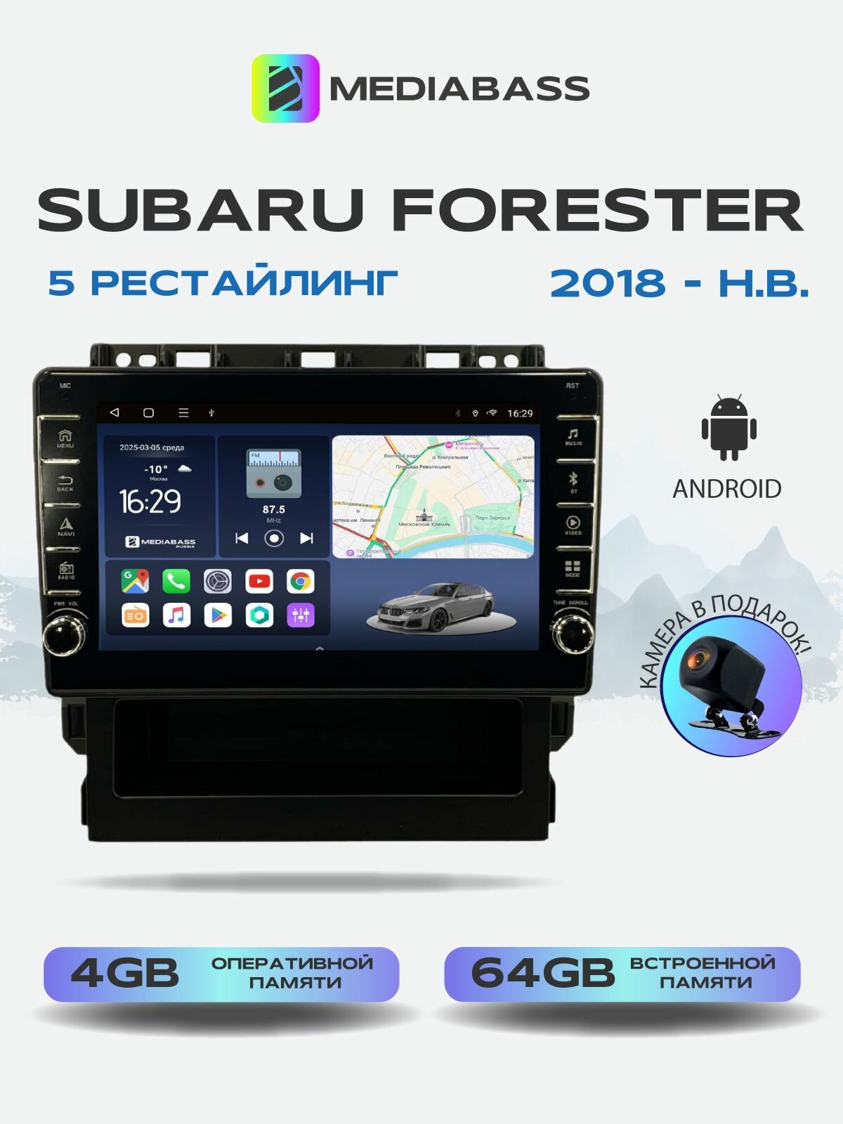 Магнитола для Subaru Forester 2018-н. в. Андроид магнитола, 4/64ГБ. Субару Форестер