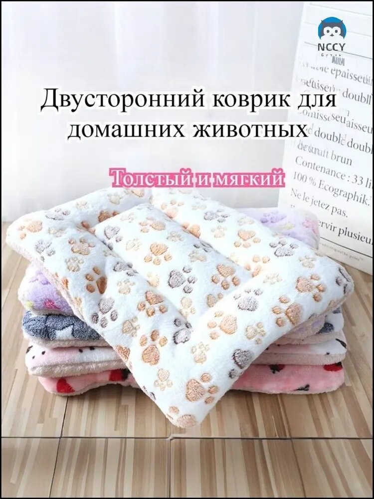 Двусторонний спальный коврик для домашних животных, гнездо для собак и кошек, Лежак для животных, Плюш, Мягкий
