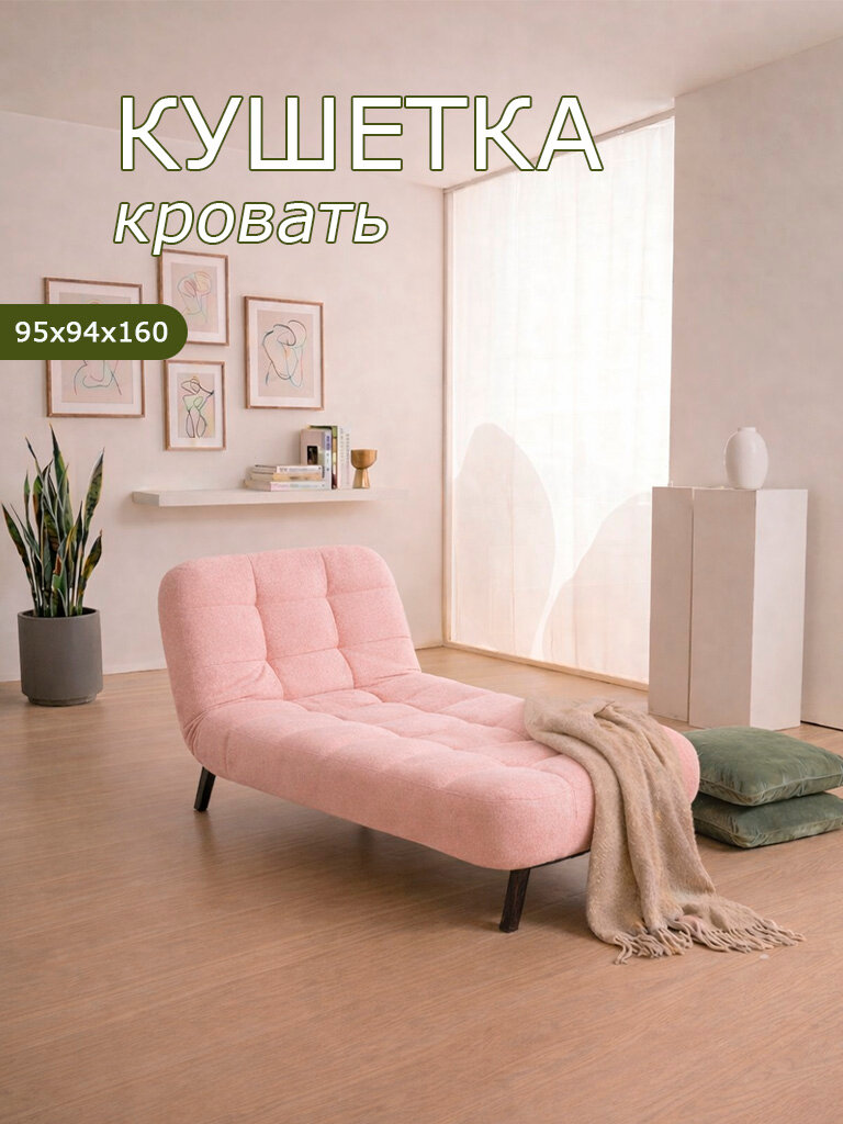 Кушетка оттоманка Брендосс 310 раскладная клик-кляк на металлокаркасе материал износостойкий велюр, цвет розовый