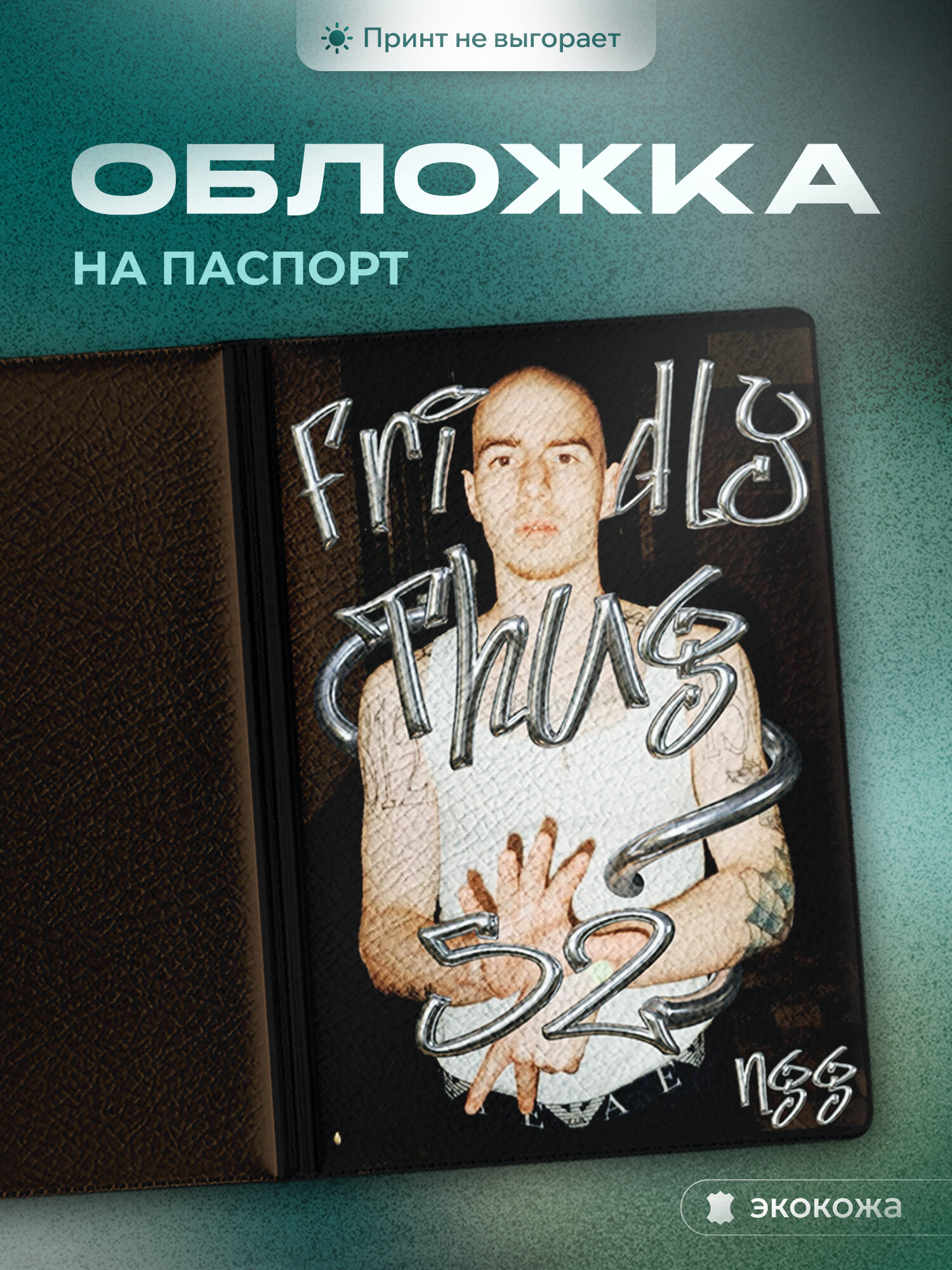 Обложка для паспорта