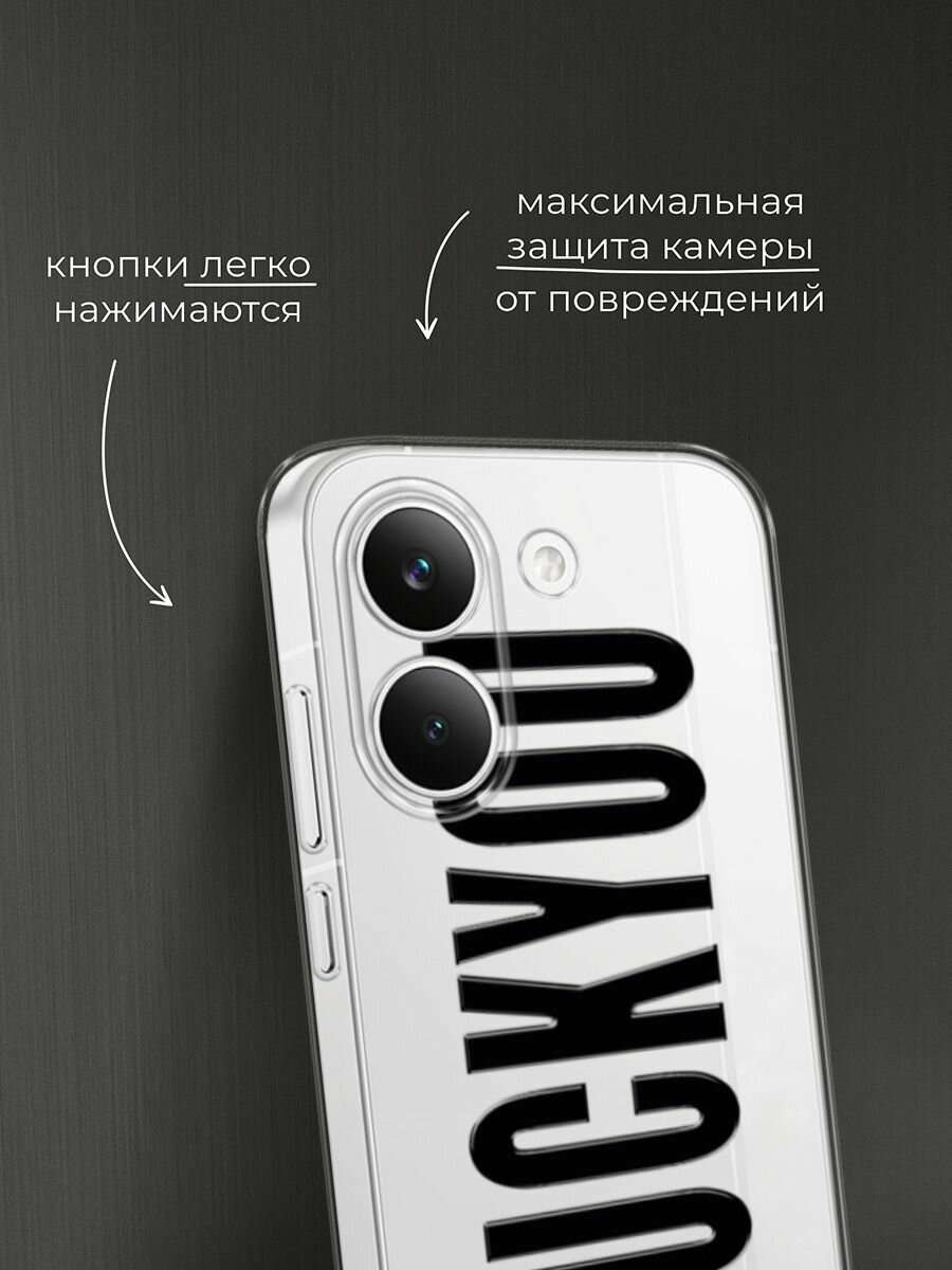 Силиконовый чехол на Poco X8 Pro / Поко X8 Про с принтом #иди ты — фото 1