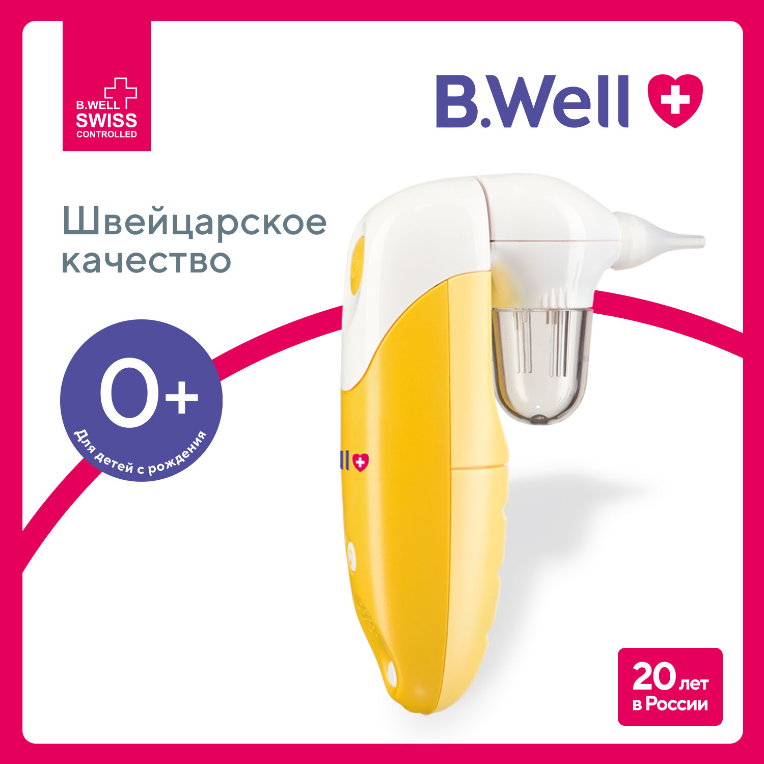 Назальный аспиратор B.Well WC-150 для очищения носа у младенцев и детей