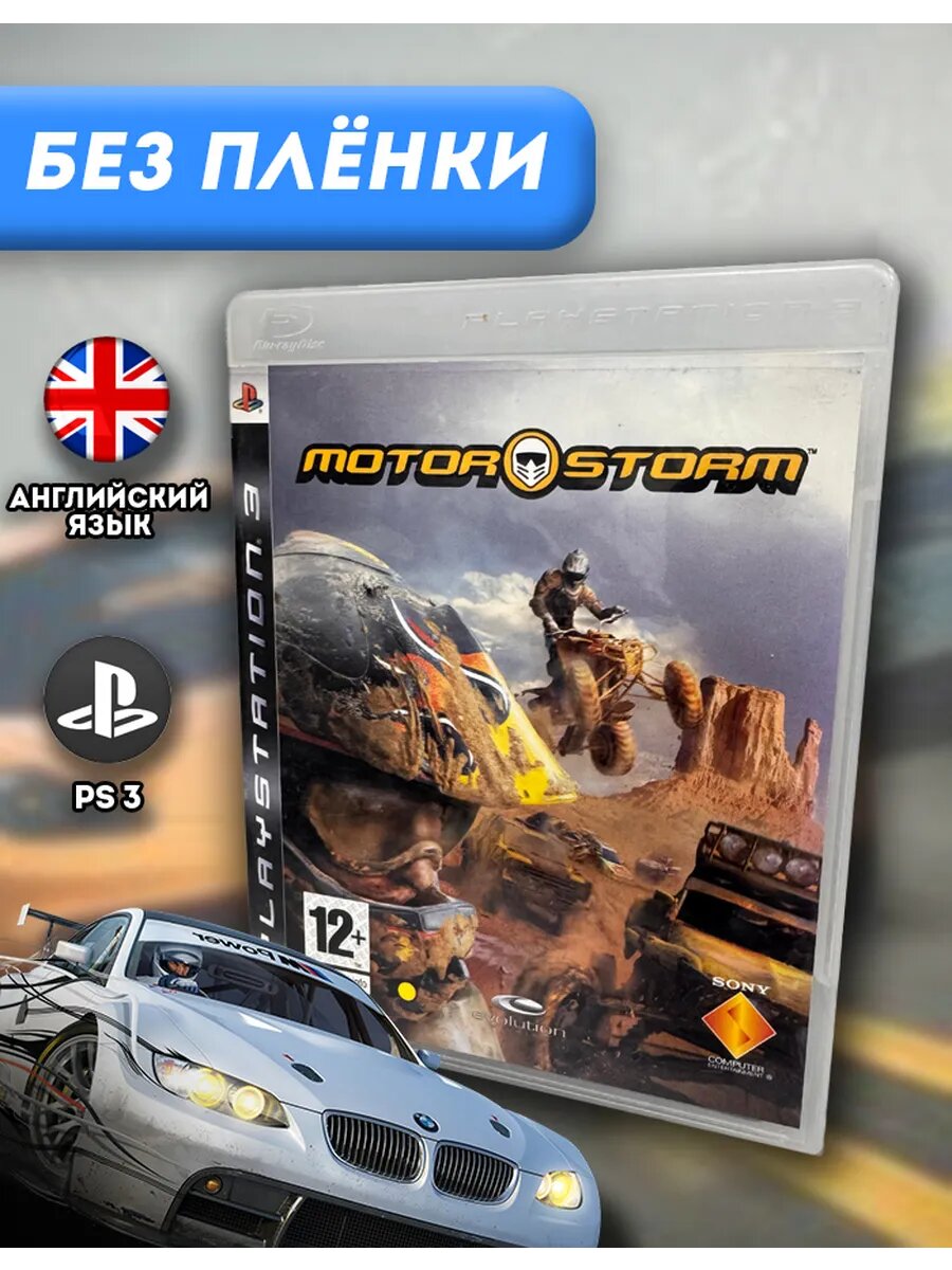 Motorstorm для PlayStation 3 (PS3)