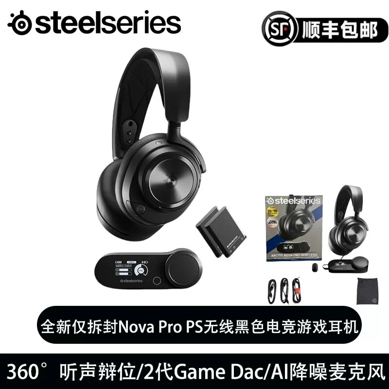 SteelSeries Nova Pro беспроводная игровая гарнитура с шумоподавлением AI для ПК и PlayStation - Черная
