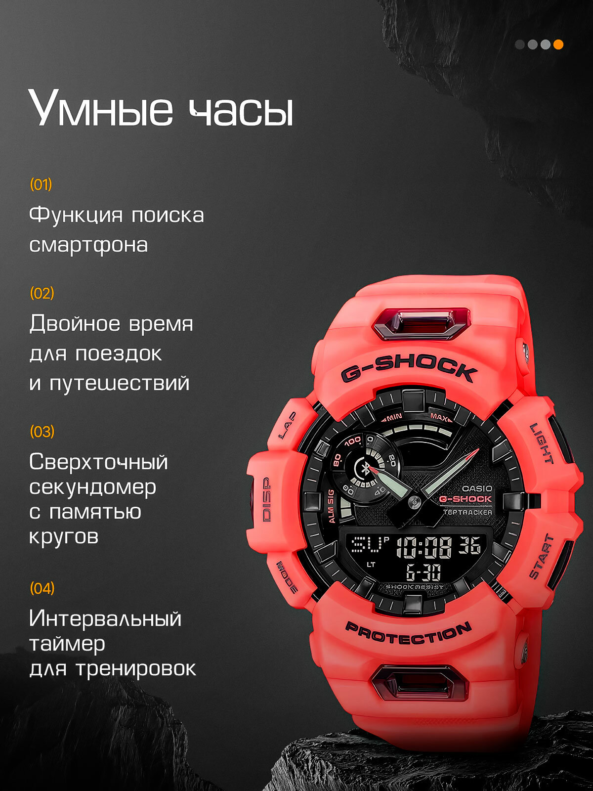 Наручные часы CASIO G-Shock, красный — фото 1