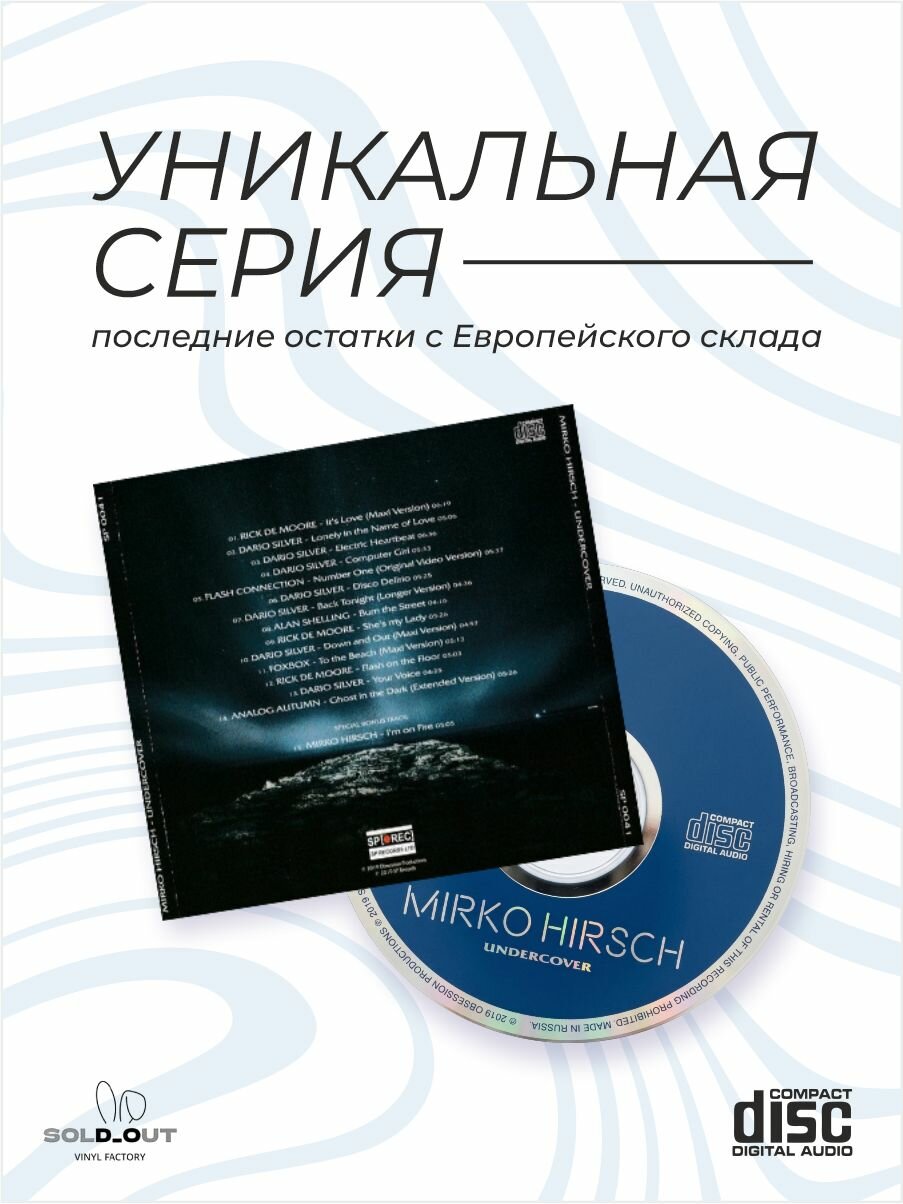 Компакт-диск Mirko Hirsch Undercover (CD) — фото 1