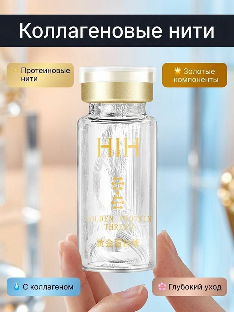Увлажняющая линия для лица с коллагеном