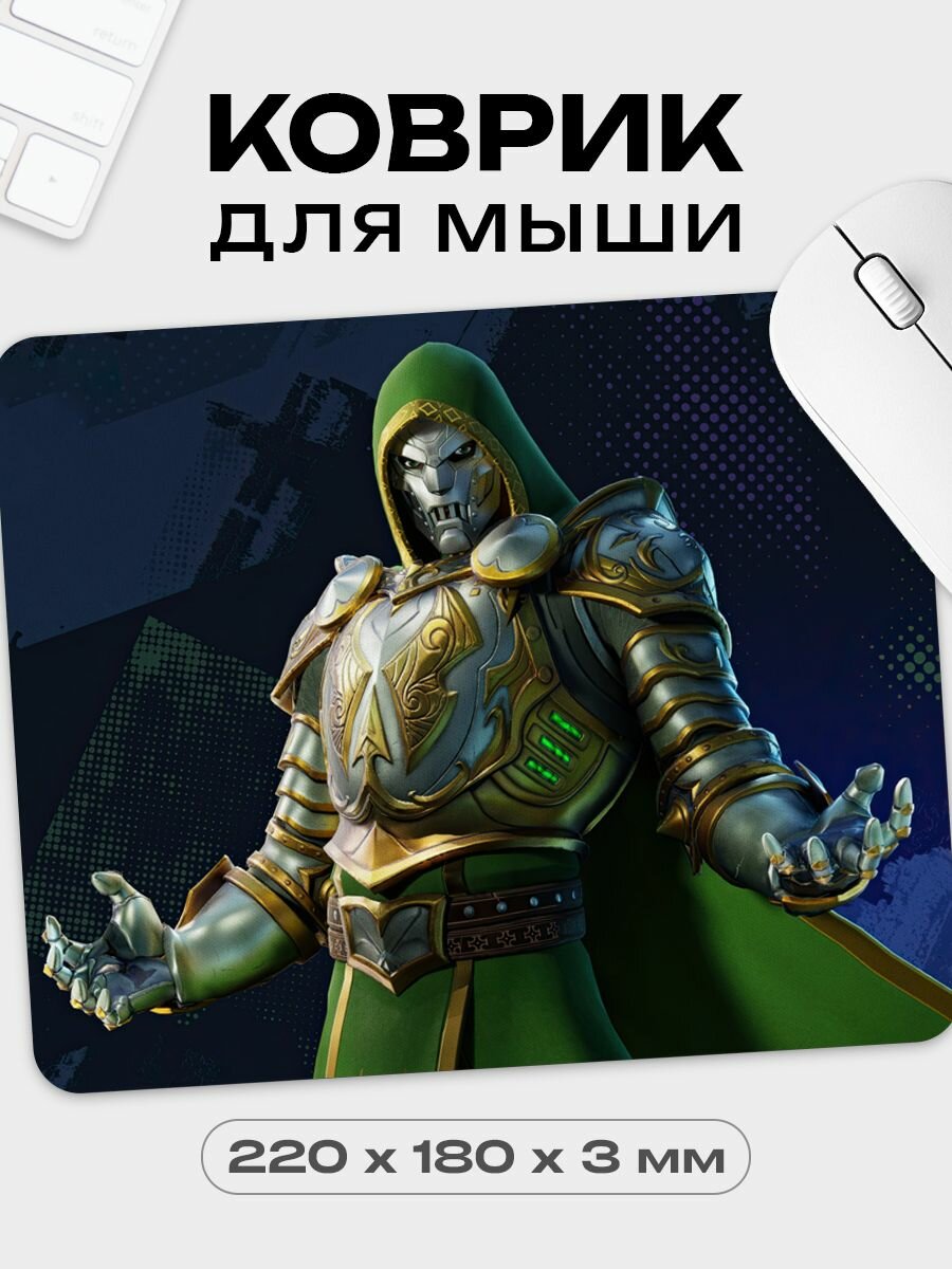 Коврик для мышки Фортнайт Fortnite, 18х22 см