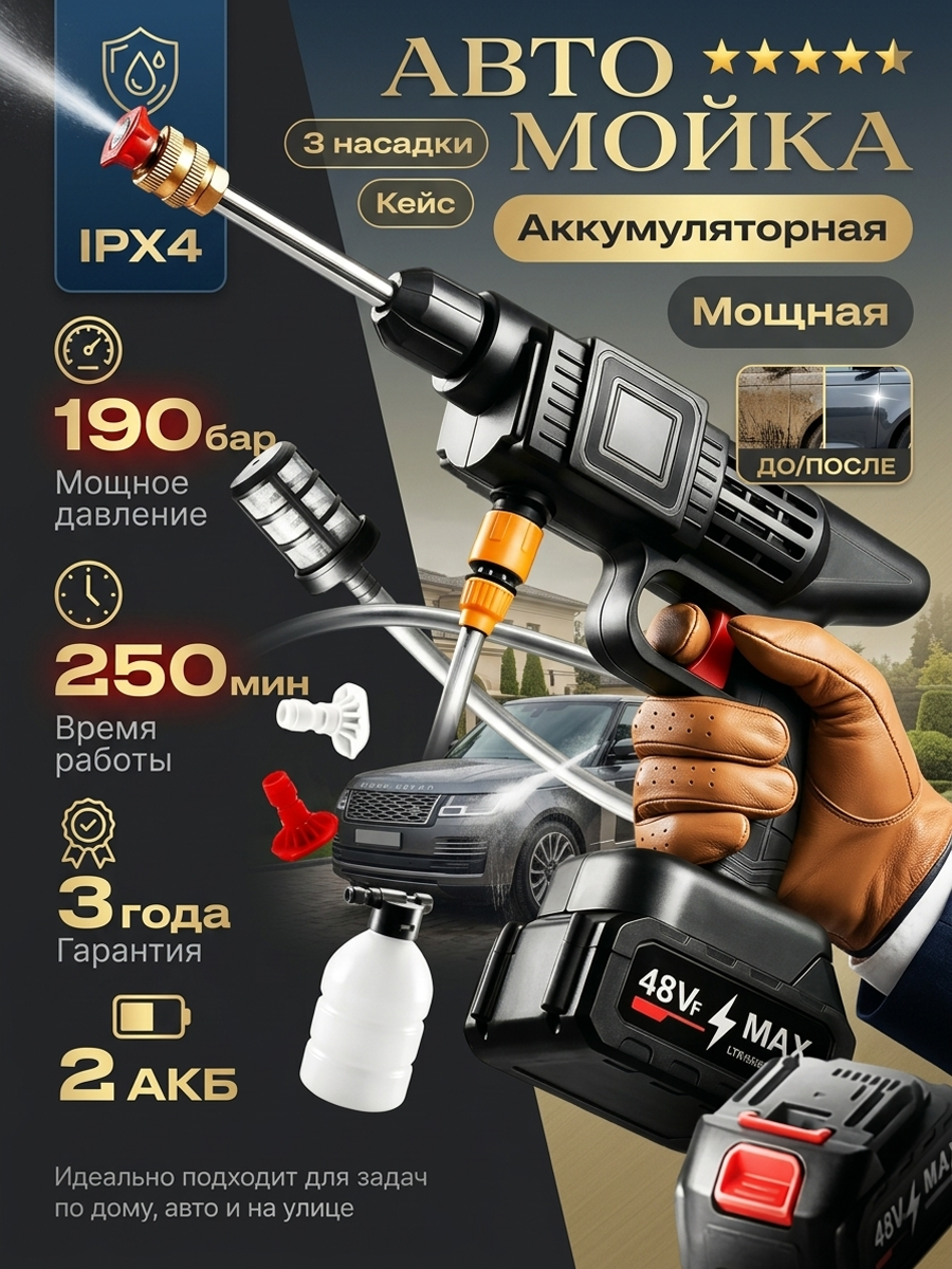Аккумуляторная автомойка , высокого давления , для автомобиля в кейсе, 2 аккумулятора, минимойка с пенообразователем