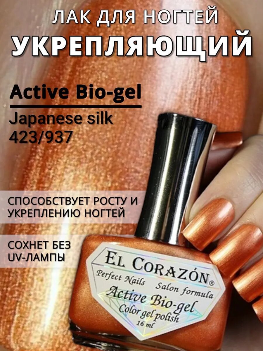 Лак для ногтей укрепляющий