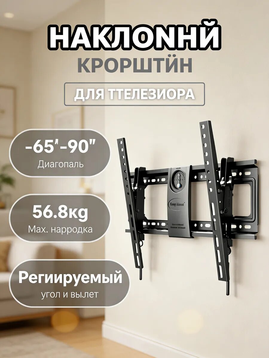 Крепление для телевизора на стену простой монтаж прочное