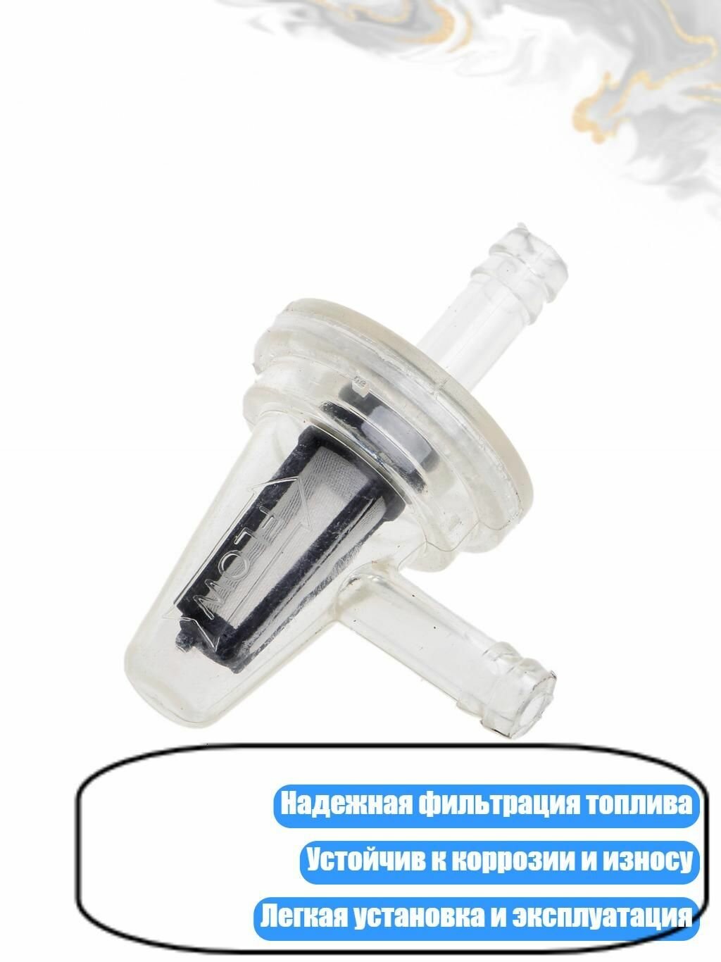 Бензиновый угловой топливный фильтр 90° для мотоцикла, квадроцикла, скутера и снегохода, пластиковый универсальный