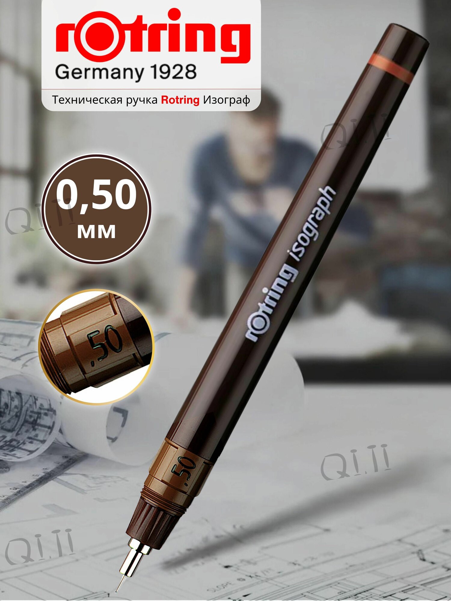 Изограф Rotring 0,50 мм, для точного технического рисования