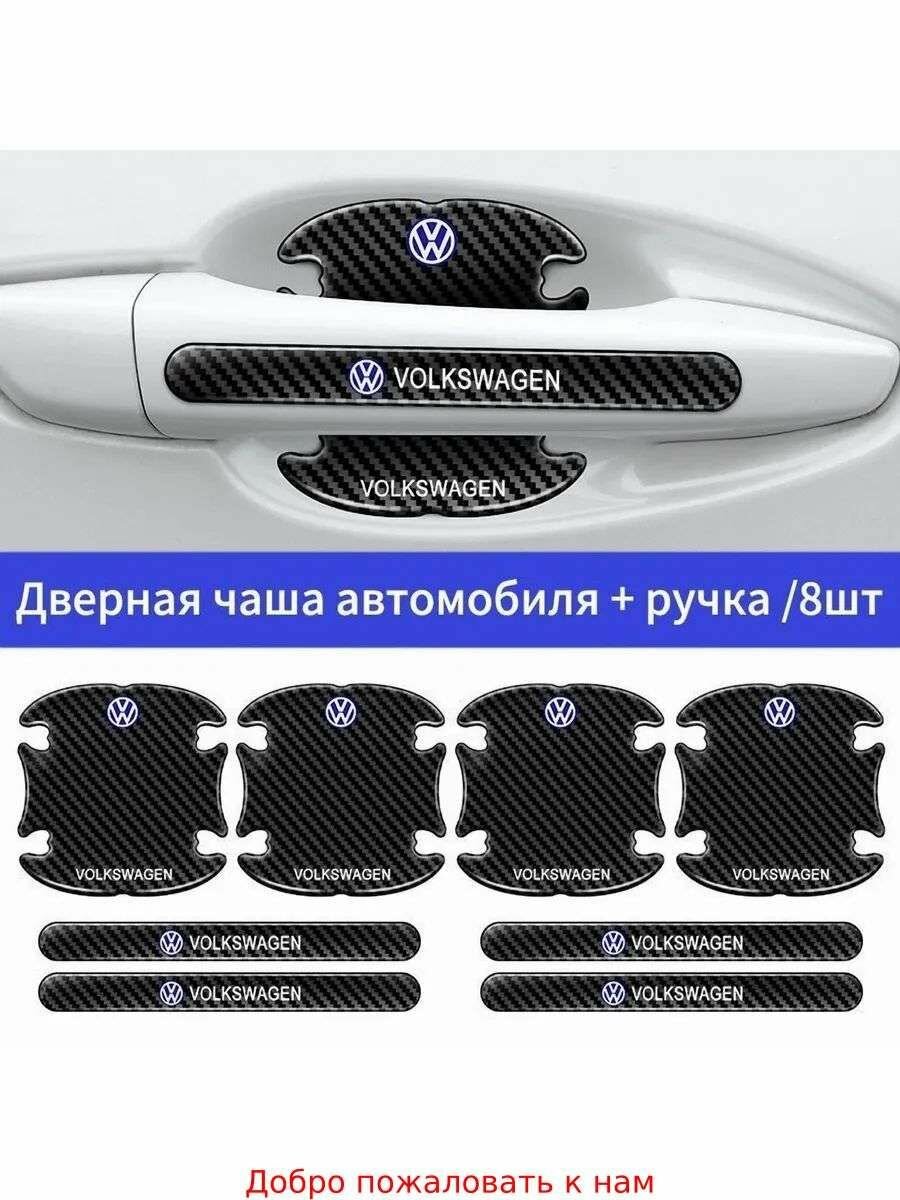 Молдинг для автомобиля Volkswagen — декоративный профиль для обновления вида кузова и дверей, замена накладки.
