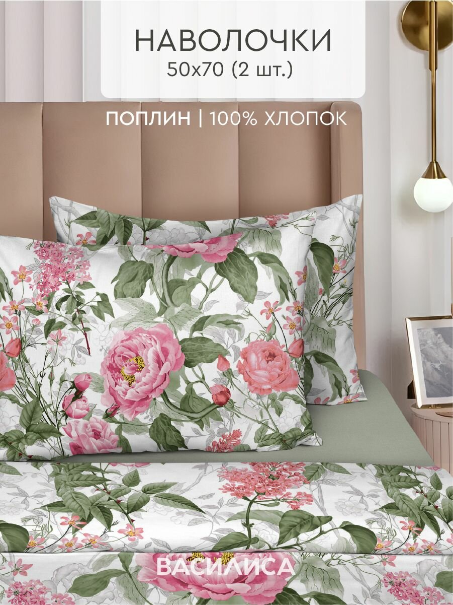 Наволочка, наволочки/поплин, Поплин, 50x70 см 2шт