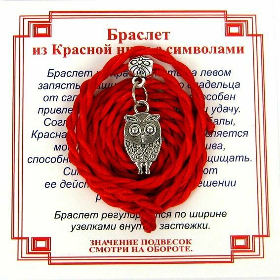 Браслет