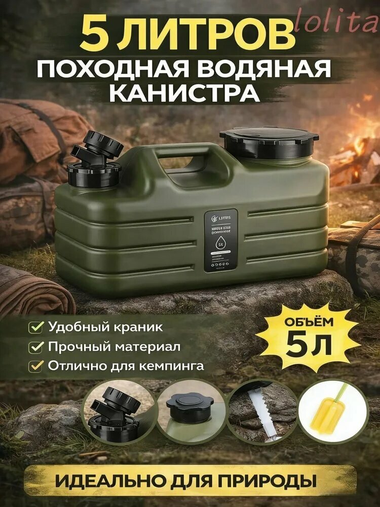 Канистра для воды — фото 1