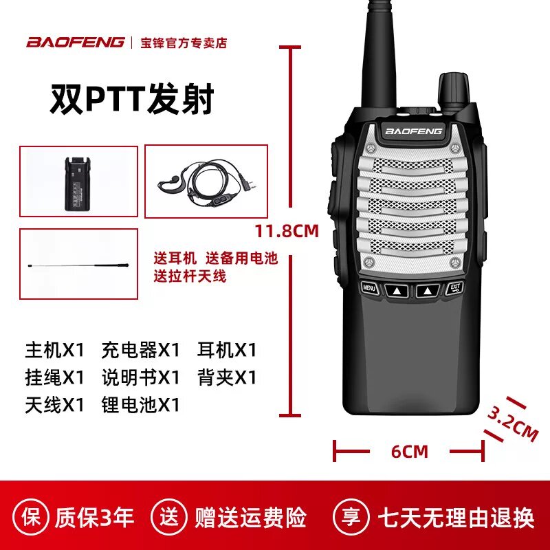 Baofeng BF-UV8D Рация с наушником, телескопической антенной и запасной батареей, высокомощная рация для открытого