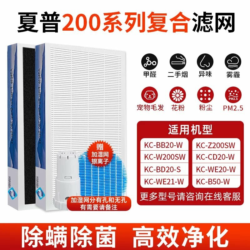 Совместим с фильтром воздухоочистителя Sharp KC-W380SW, фильтрующий элемент WG605/BD/BB60/WB6, W/N