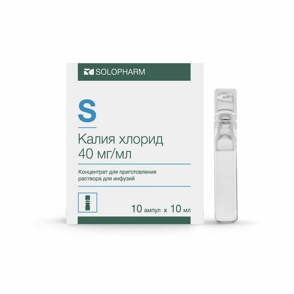 Калия хлорид концентрат для приг. раствора для инфузий 40мг/мл 10мл 10шт