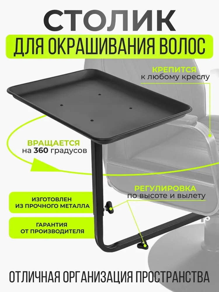 Тележка парикмахерская столик для наращивания и окрашивания волос