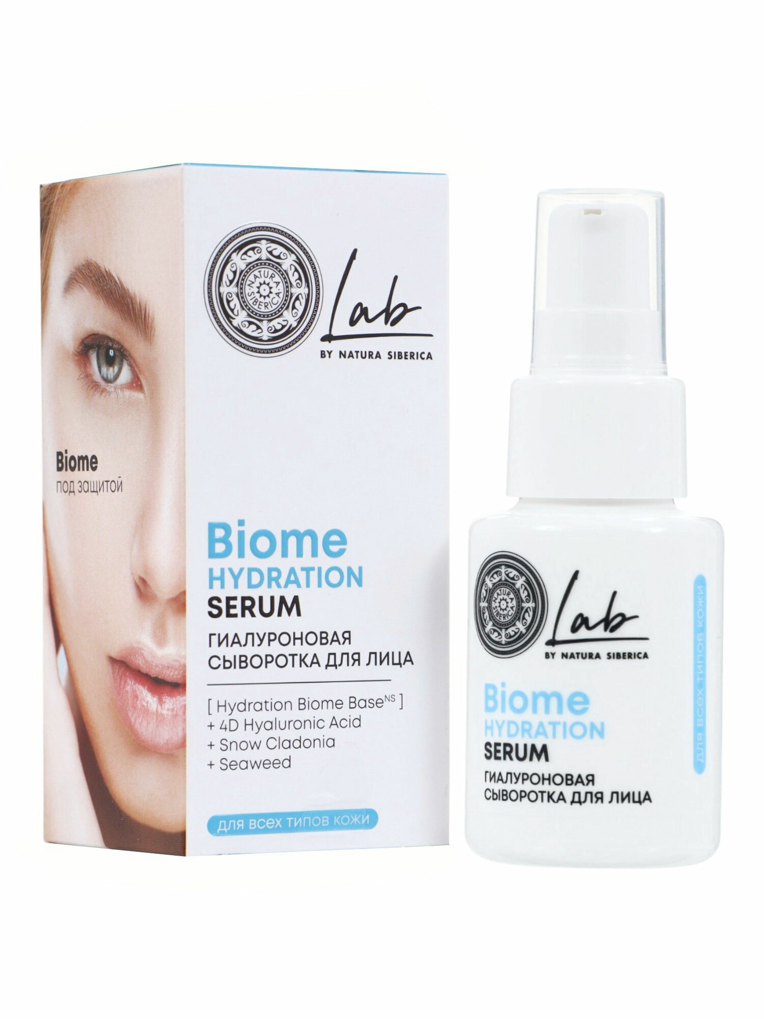 Сыворотка для лица гиалуроновая NS Lab Biome Hydration, 50 мл