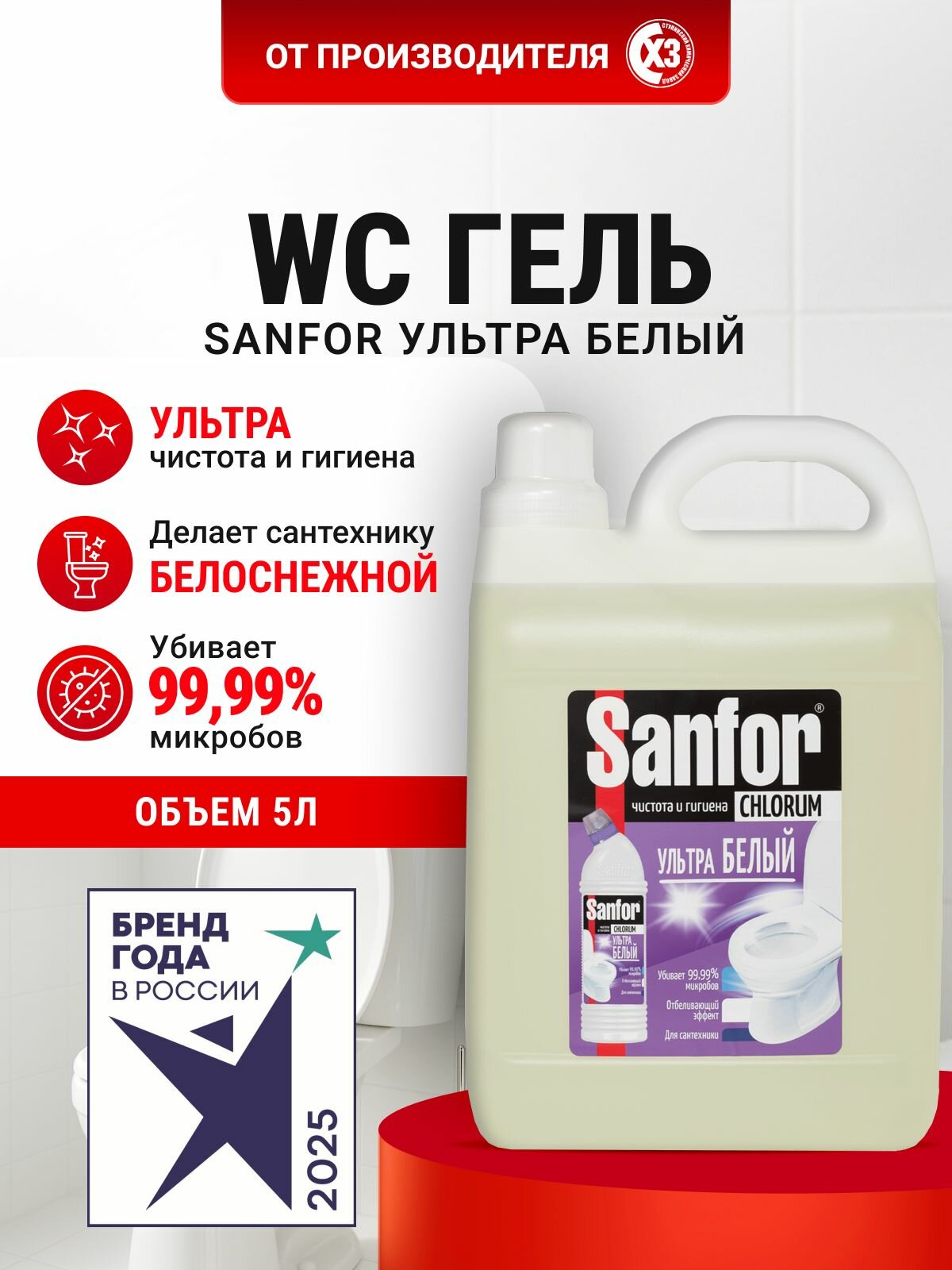 Средство для унитаза, Для ванной, Chlorum, гель концентрат, 5 л