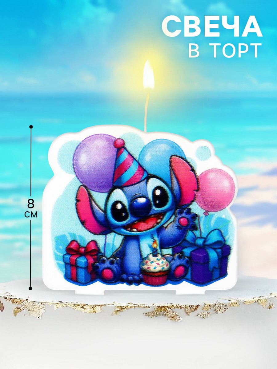 Свеча в торт 8x8 см, "Монстрик", для кого: для девочек, цвет: разноцветный, 2 шт.