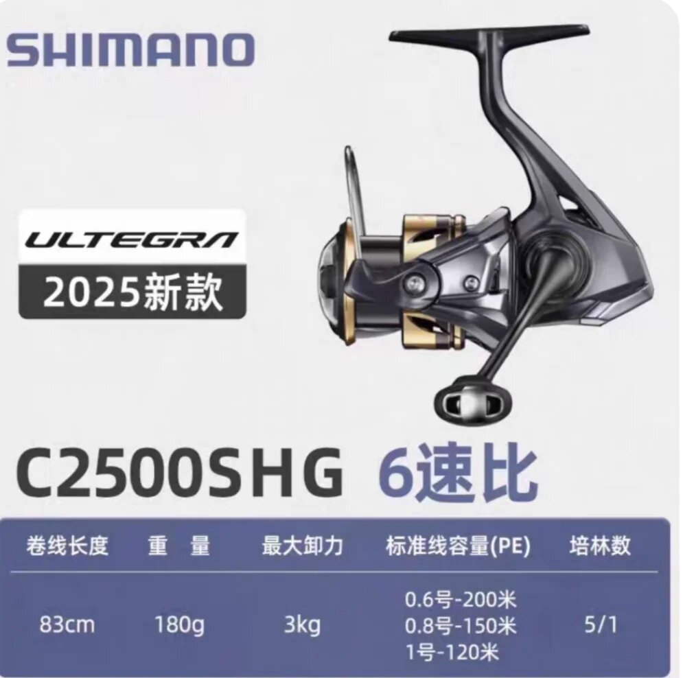 Катушка Shimano Ultegra 1000 2000 2500 3000 4000 5000 C2500SHG
