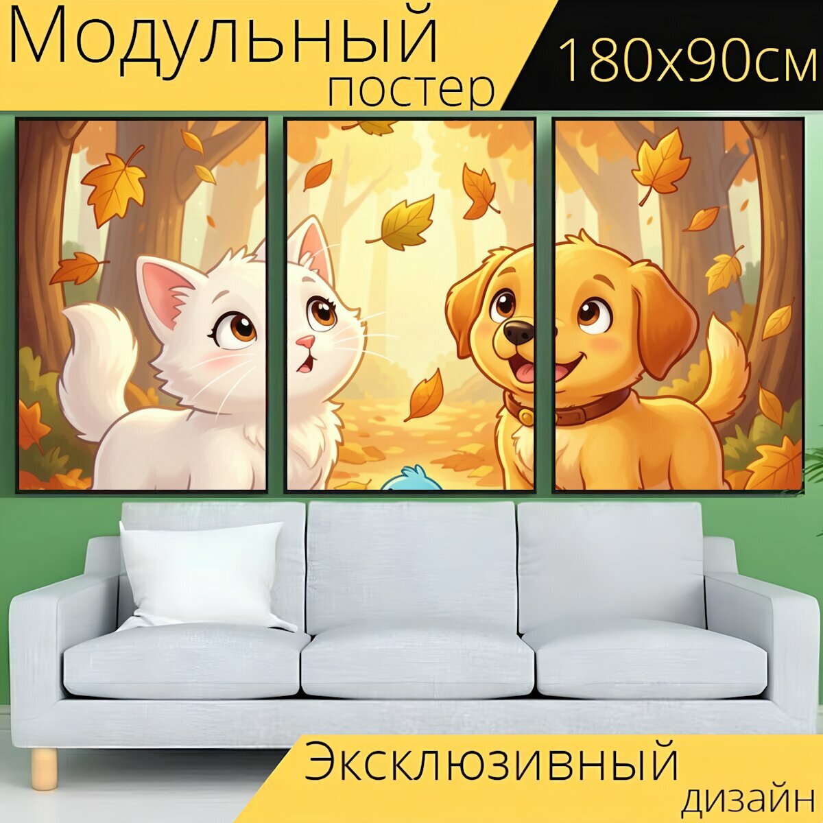 Модульный постер "Лесные зверята осенью. Милые мультяшные животные в осеннем лесу: белый котёнок, щенок и голубая птичка среди." 180 x 90 см. для интерьера на стену в тубусе