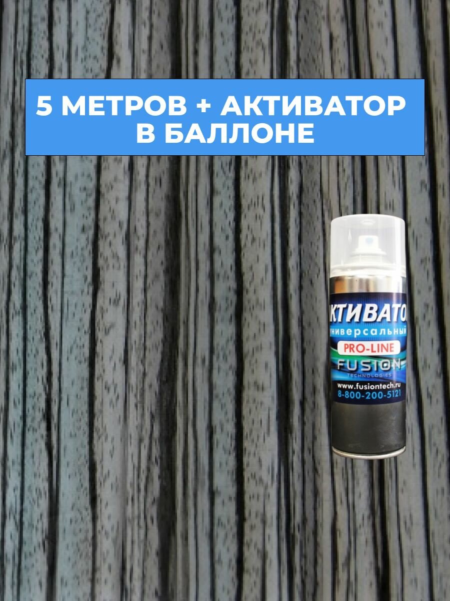 Пленка для аквапечати Q107 Дерево 5 погонных метров + Активатор в баллоне