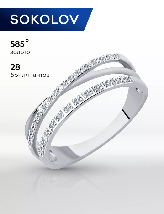 Кольцо, белое золото, 585 проба, бриллиант