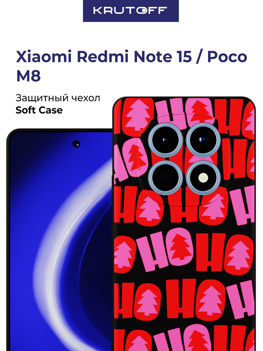 Чехол-накладка Krutoff Soft Case ноно для Xiaomi Redmi Note 15 черный