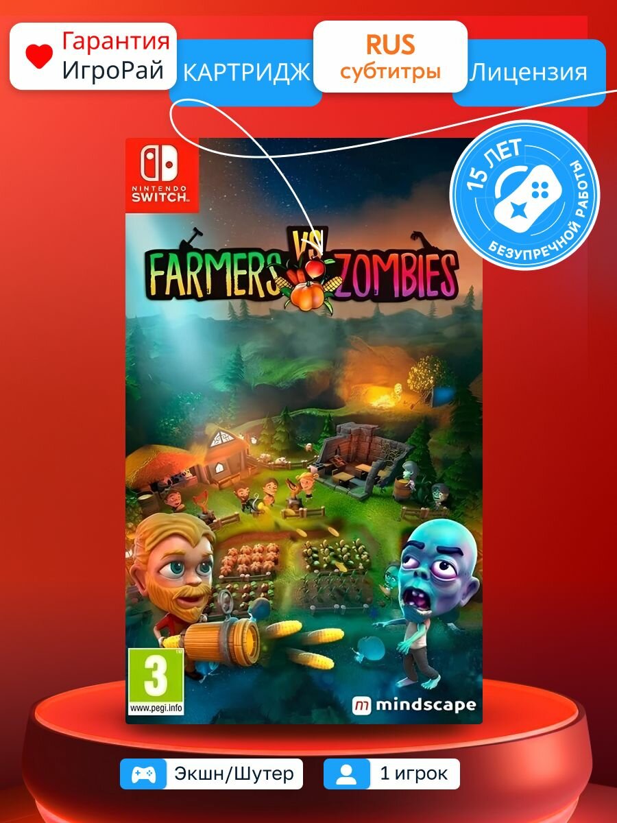 Игра Farmers vs Zombies (Nintendo Switch, русская версия) Mindscape Картридж 3+