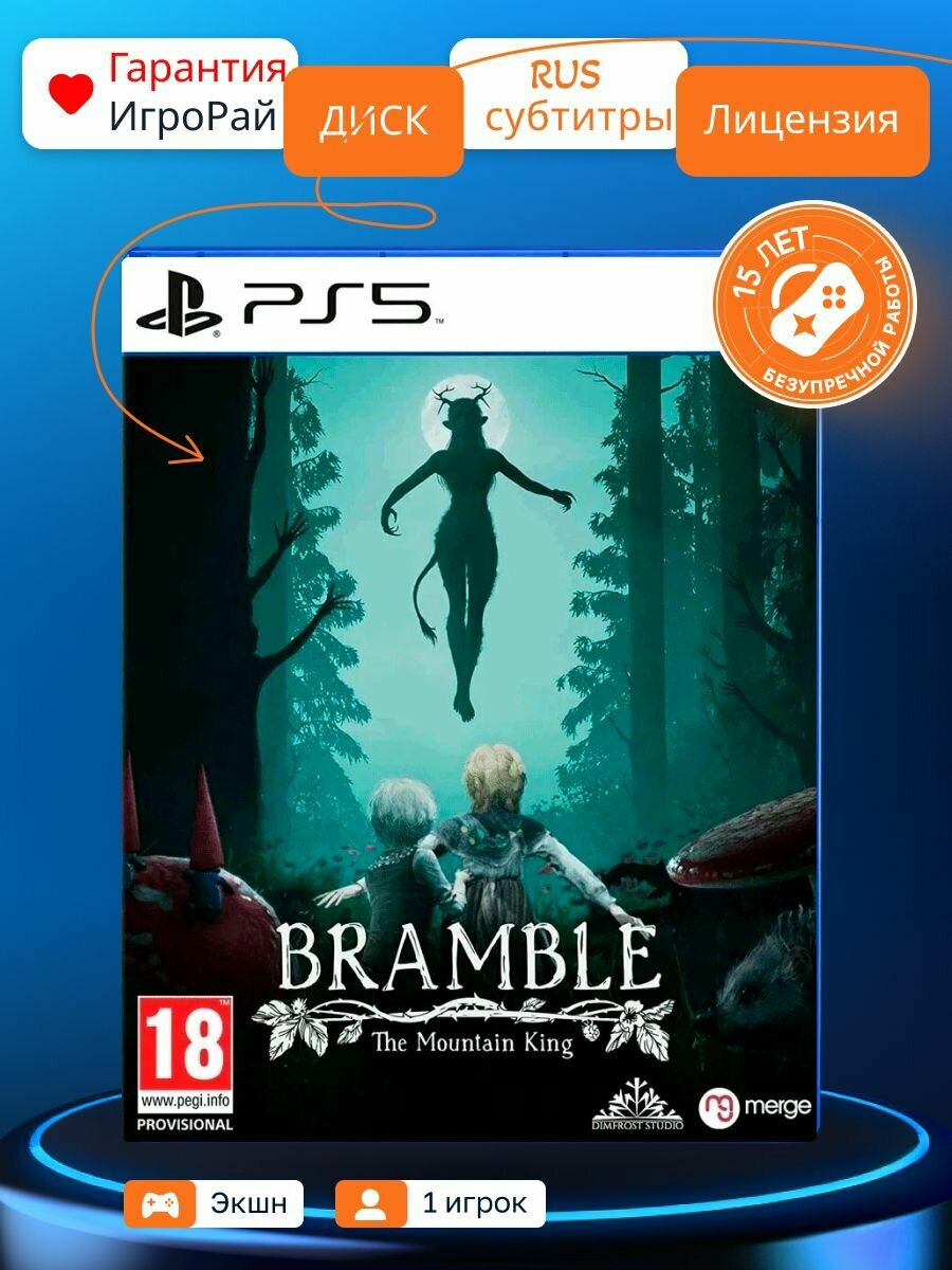 Игра Bramble: The Mountain King (PS5, русская версия) Team Cherry Blu-ray диск 12+