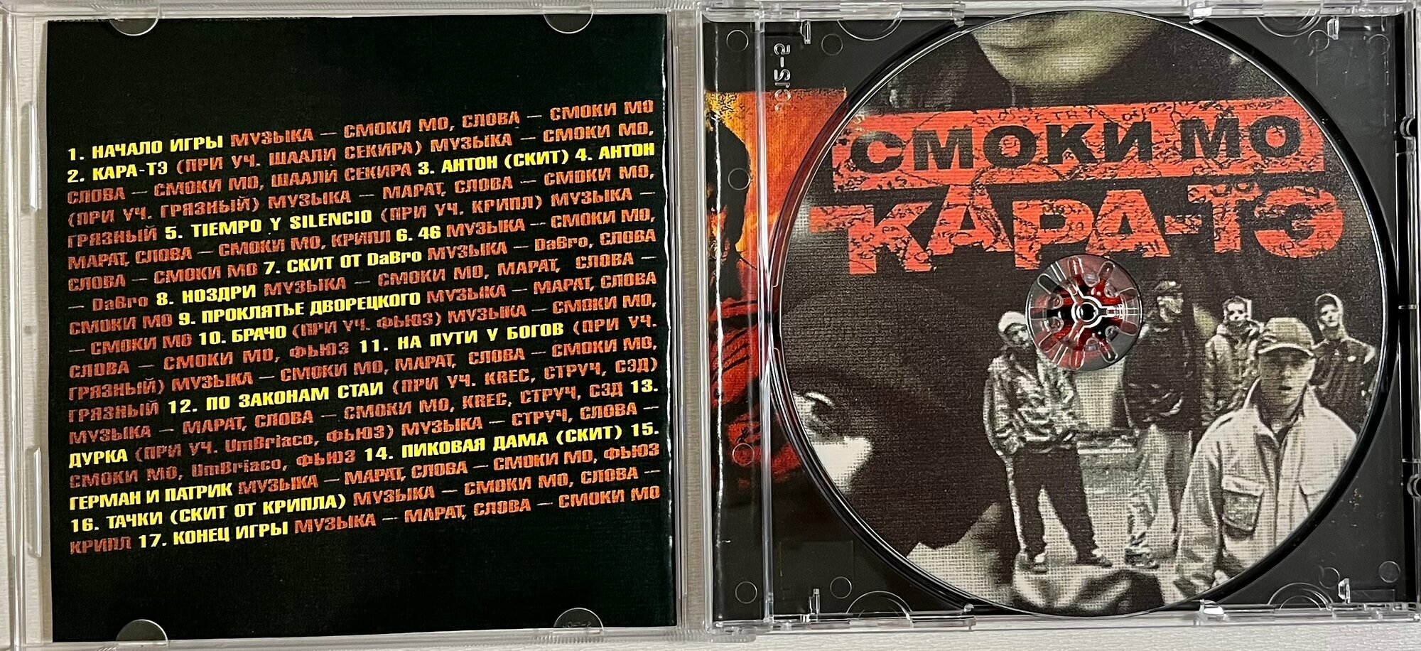 Смоки Мо (Cmoku Mo). Кара-ТЭ ( CD-R) — фото 1