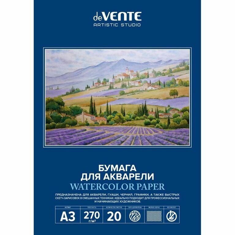 Папка для акварели A3 20 л "deVENTE. ARTISTIC STUDIO" 270 г/м