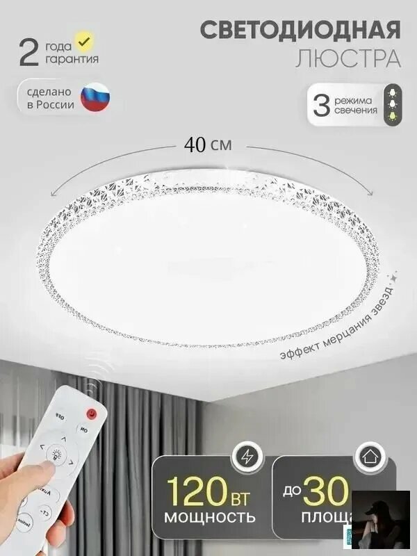 Люстра, LED, 75 Вт