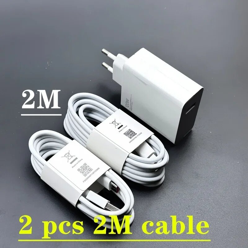 Зарядное Xiaomi EU 120W + 2 кабеля 2M