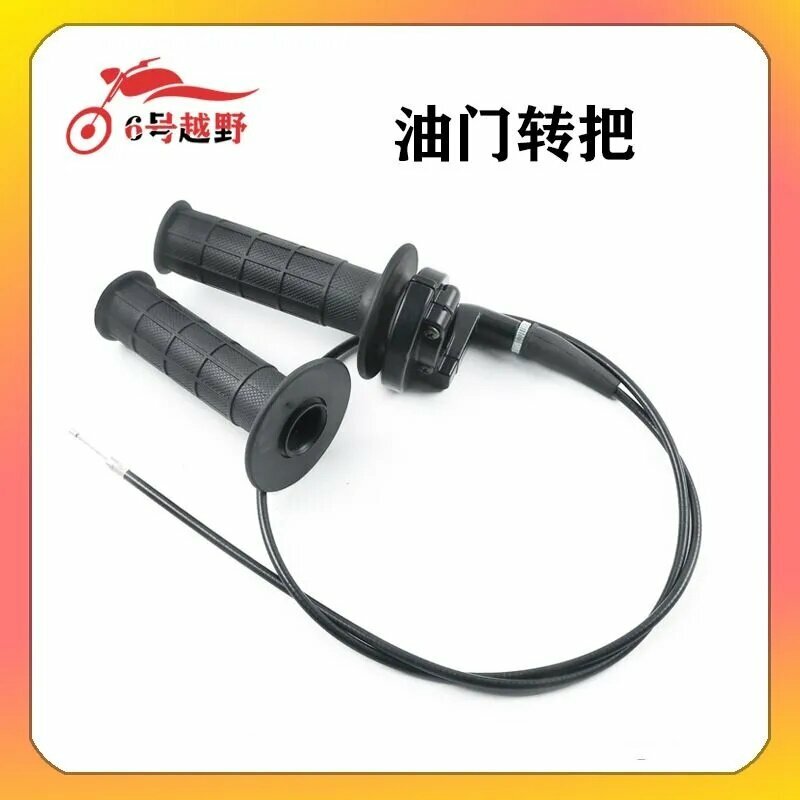 Ручка газа в сборе L100/90 KAYO, TTR 110,125,250куб.