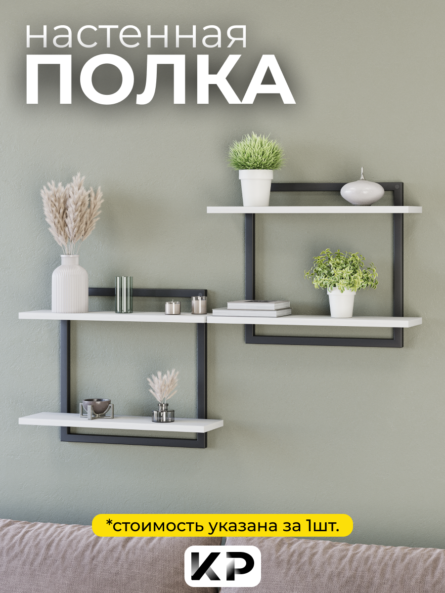 Настенная полка Loft, квадратная, стиль Loft, для книг и декора
